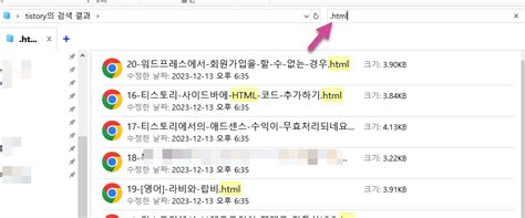 리눅스 linux 에서 하위 디렉터리 내의 모든 html 파일을 삭제하는 방법 워드프레스 정보꾸러미
