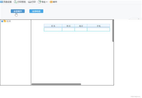 finereport地图数据图表 按钮控件 帆软查询按钮怎么设置 csdn博客