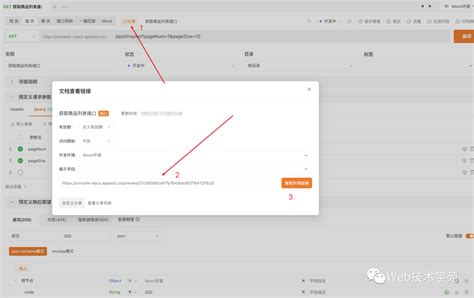 前端如何在线mock数据，并生成api接口文档 腾讯云开发者社区 腾讯云