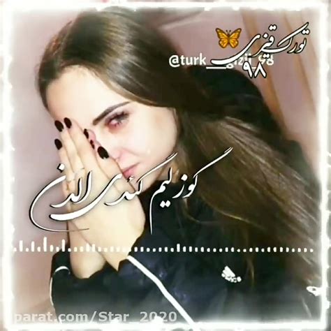 آهنگ غمگین ترکی موزیک غمگین غمگین