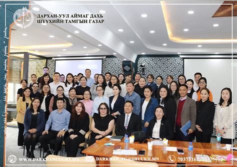 Дархан Уул Дархан Уул аймаг дахь шүүхийн Тамгын газар