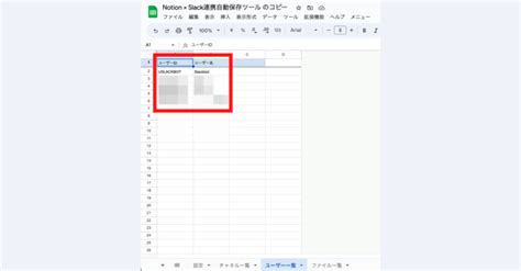 Notion × Slack連携自動保存ツールご利用マニュアル│programming Zero