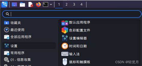install the chinese input method on linux chinese input method linux csdn博客