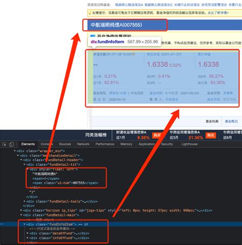 实战代码！selenium Phantom Js爬取天天基金数据js爬取页面源码 Csdn博客