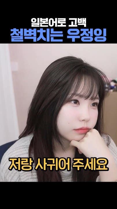 일본어로 철벽치는 우정잉 고백 거절 일본어 Youtube