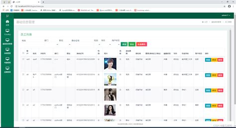 基于ssm的龙腾公司员工信息管理系统mysql公司员工信息管理系统 Csdn博客