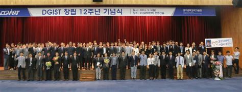 dgist 5일 창립 12주년 기념식 개최 전자신문