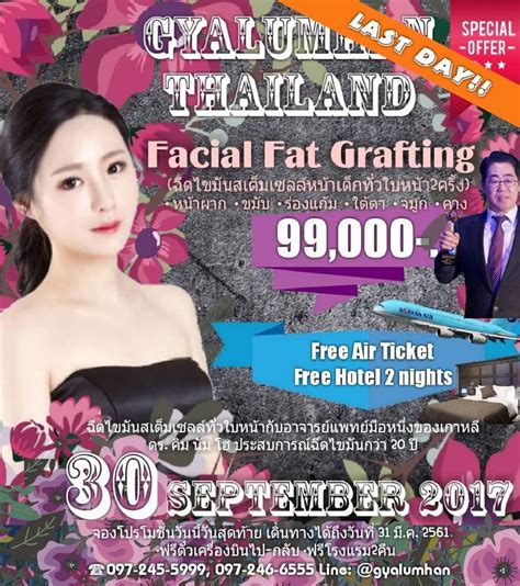 🔶นวัตกรรมใหม่ล่าสุด เพื่อดีไซน์ปรับรูปหน้าใหม่ หรือเติมเต็มความสวยงามบน