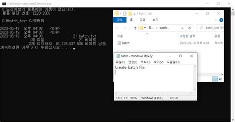 [cmd] 배치 Batch 파일이란 생성 실행 아야스토리