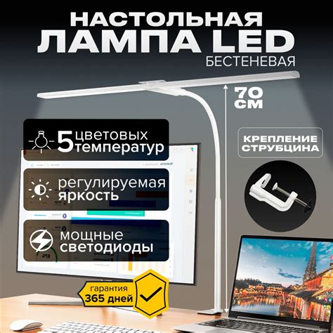 Лампа настольная для школьника бестеневая светодиодная на струбцине ...