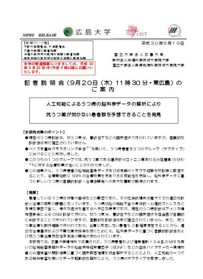 Identification Of Depression Subtypes And Relevant Brain Regions Using A Data Driven Approach