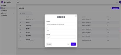 SSH Keys Beatsight Docs