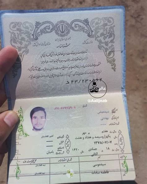 اطلاعیه سازمان ملی مهاجرت درباره یک شناسنامه چطور یک تبعه افغانستانی شناسنامه ایرانی دارد؟ عکس