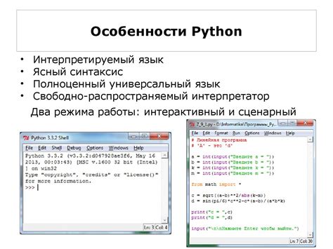 Программирование на Python презентация онлайн