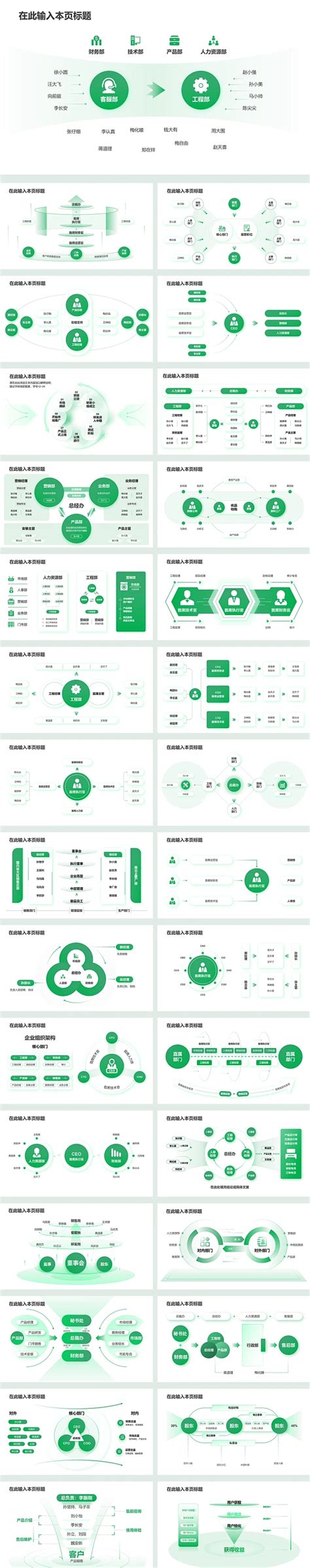 59页6种配色互联网高端逻辑架构图大全 花瓣网