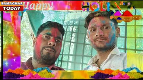 जिले में धूमधाम से मना होली का त्यौहार देखिए समाचार टुडे पर Youtube