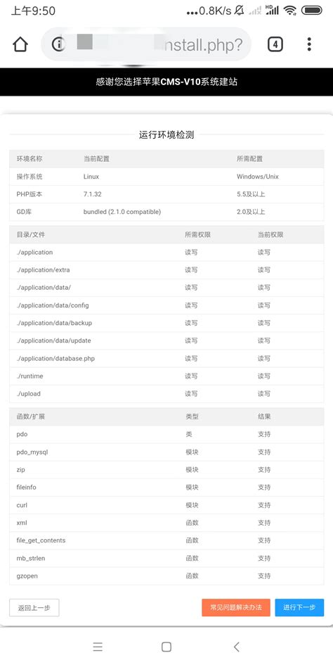 【苹果cms技术教程】苹果cmsv10基础安装过程，如何拥有自己的视频网站 苹果cmsv10提示已安装 csdn博客
