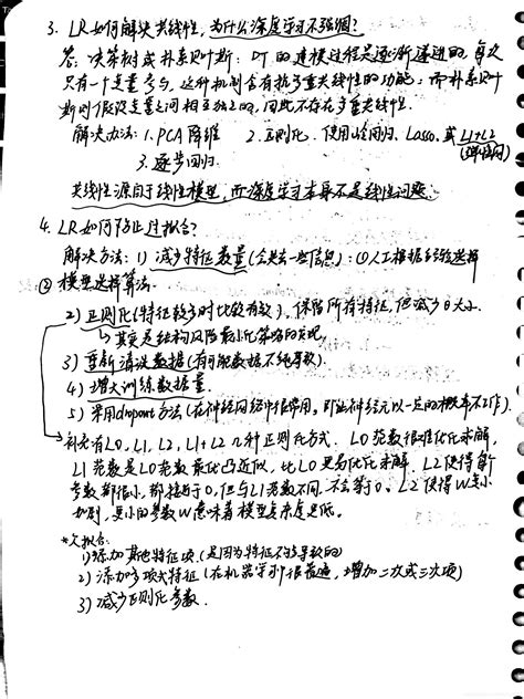 2020届暑期实习（算法岗）面试题准备笔记暑期实习算法岗 Csdn博客