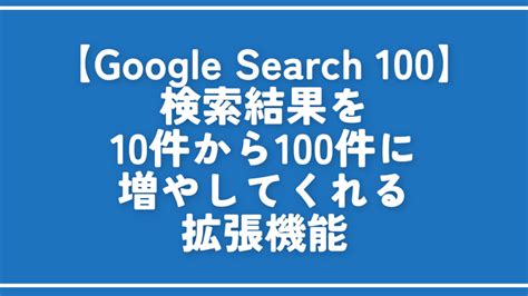 【x・twitter】話題を検索ページのトレンドを非表示にするcss ナポリタン寿司のpc日記