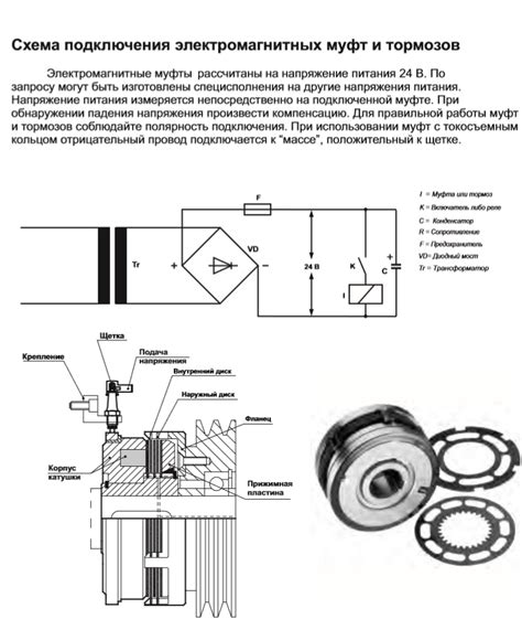 Схема электромуфты камаз евро