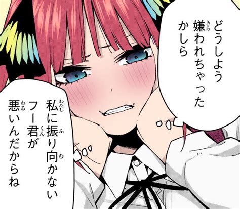 五等分的新娘 中野二乃 堆糖，美图壁纸兴趣社区