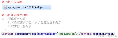 IOC操作Bean管理 基于注解方式 云社区 华为云