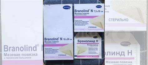 Branolind N (Бранолинд Н) 10x20 купить в Москве | Личные вещи | Авито