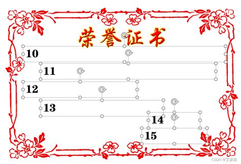 【办公自动化】使用python批量生成ppt版荣誉证书 ppt批量制作证书 csdn博客