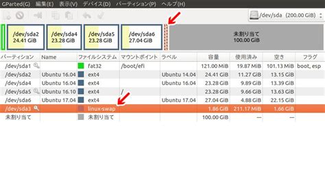 ubuntu 16 10 その79 スワップ領域をパーティションからファイルに移行させるには kledgeb