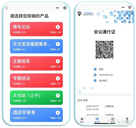 会小助二维码签到——签到核销就这么简单 知乎