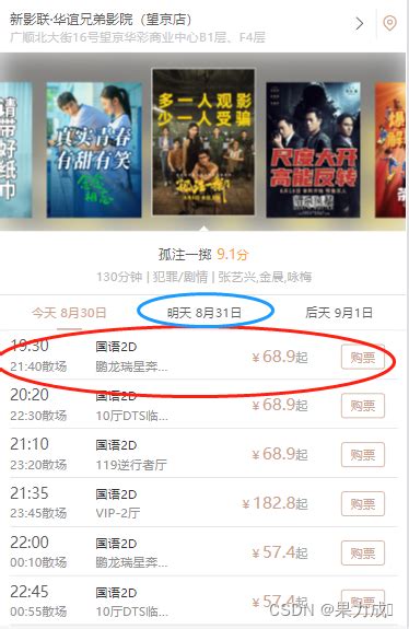 Jquery Swiper 轮播 实现（猫眼选择影片和排期效果）【附效果图动图】jquery Swiper Csdn博客