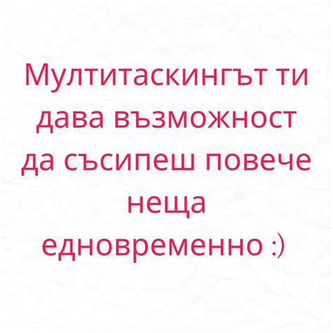 Пожелаваме Ви успешна седмица с по малко мултитаскинг и много поводи за усмивки 😊 Smart Interact