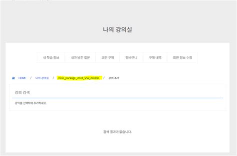 오르비 클래스 프리패스 강의 추가 방법 오르비 오르비 클래스 프리패스 강의 추가 방법 오르비