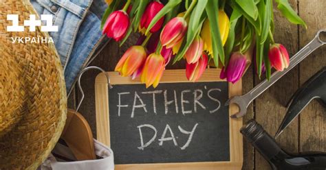 Привітання для тата на день батька у віршах картинках і прозі