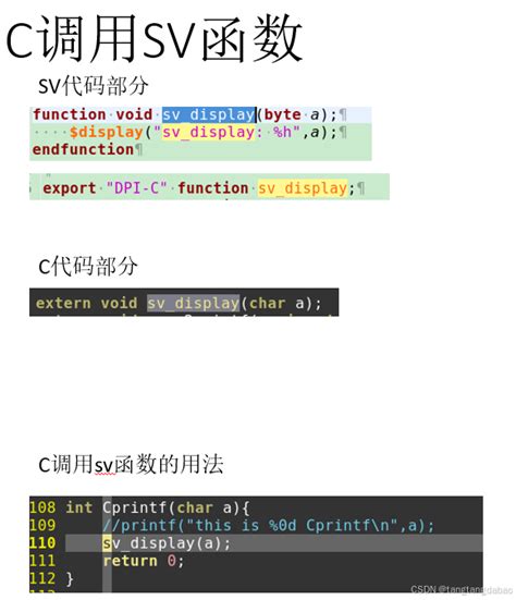 c与systemverilog联合仿真 vcs中verilog怎么和c语言联合仿真 csdn博客