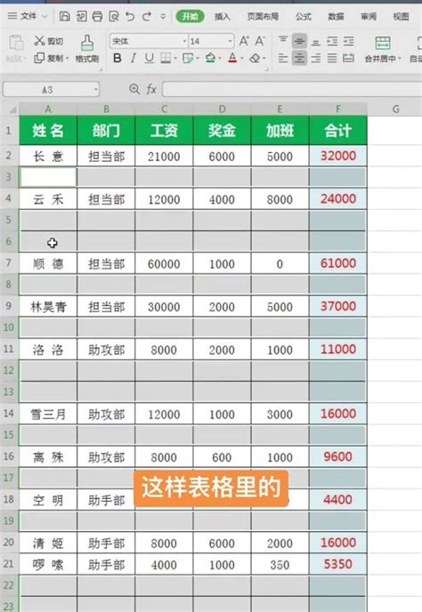 「excel」快速删除表格里多余的空行 Youtube