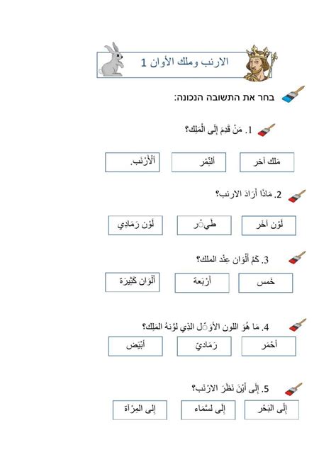 הארנב ומלך הצבעים 1 5904870 Ortal Ben David Live