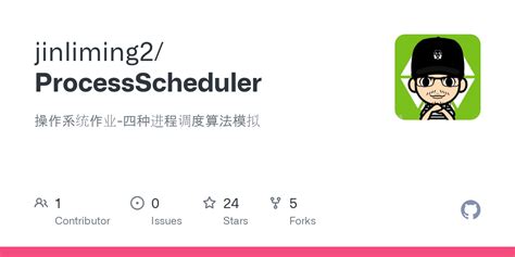 GitHub jinliming ProcessScheduler 操作系统作业 四种进程调度算法模拟