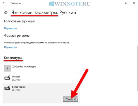 Как добавить или удалить раскладку клавиатуры в Windows 10