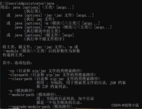jdk17安装教程及其环境变量配置 csdn博客