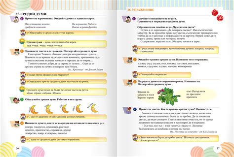 Български език 3 клас Eлектронни учебници на РИВА