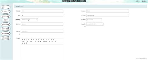 Springboot毕设项目加班管理系统的设计与实现zis2d（javavuemybatismavenmysql）vue 加班系统