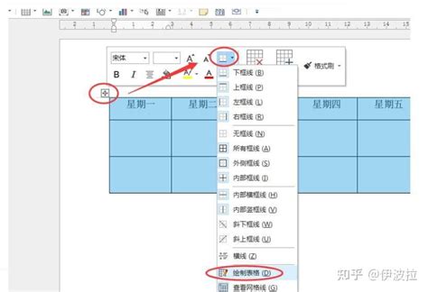 word中如何制作漂亮的表格 知乎