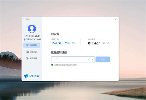 有什么好用的windows远程控制软件?国产远控todesk实用体验攻略分享 知乎 有什么好用的windows远程控制软件?国产远控todesk实用体验攻略分享 知乎