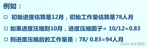 2022软件项目管理案例教程期末考知识点汇总（期末复习用） 软件项目管理期末重点 csdn博客