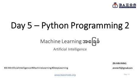 Mld5 Python Programming အခြေခံ အပိုင်း ၂ Ai And Machine Learning အခြေခံ Youtube
