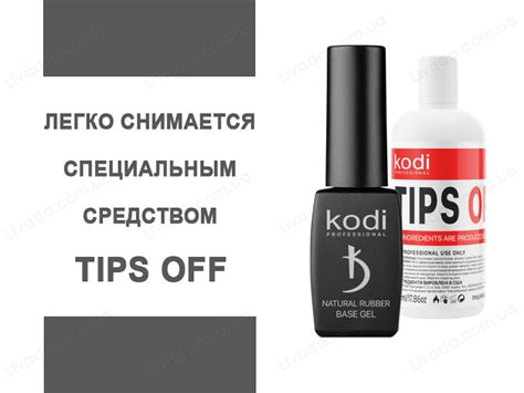 ≡ Kodi Pink Natural Rubber Base Gel (12 мл.) База каучуковая Коди ...