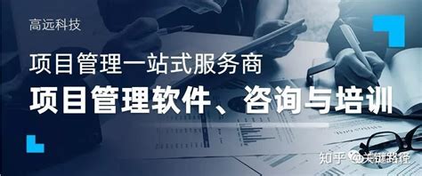 摩登项目管理系统建设思路 知乎