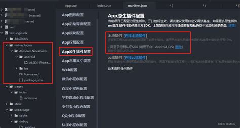 Uniapp接入一键登录alisdkmodulegetlogintoken Csdn博客