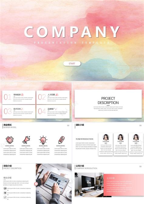 粉色炫彩时尚欧美风高端轻奢品牌宣传公司简介ppt模板免费下载 懒人办公